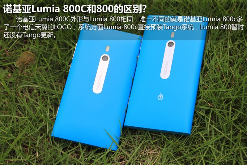 升级系统 诺基亚Lumia 800c手机图文评测_手机_太平洋科技