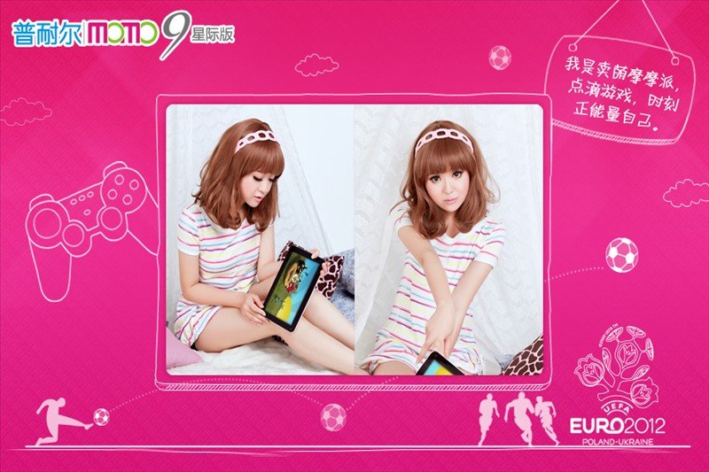 卖萌欧洲杯 普耐尔MOMO9星际版图赏_平板电脑_太平洋科技