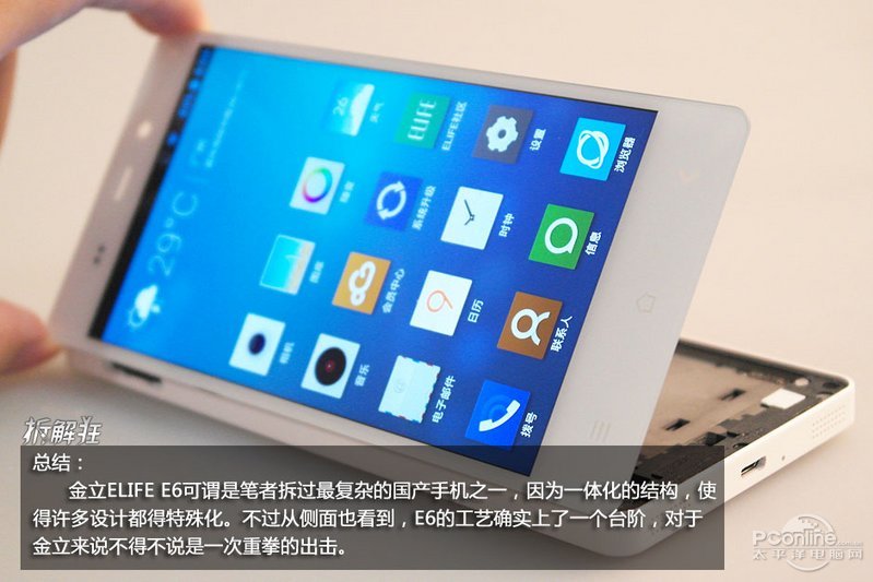 拆机控:微妙的一体化设计 ELIFE E6拆解_手机_太平洋科技