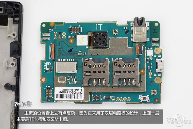 拆解狂:整合平台 索尼首款MTK手机S39h拆解_手机_太平洋科技