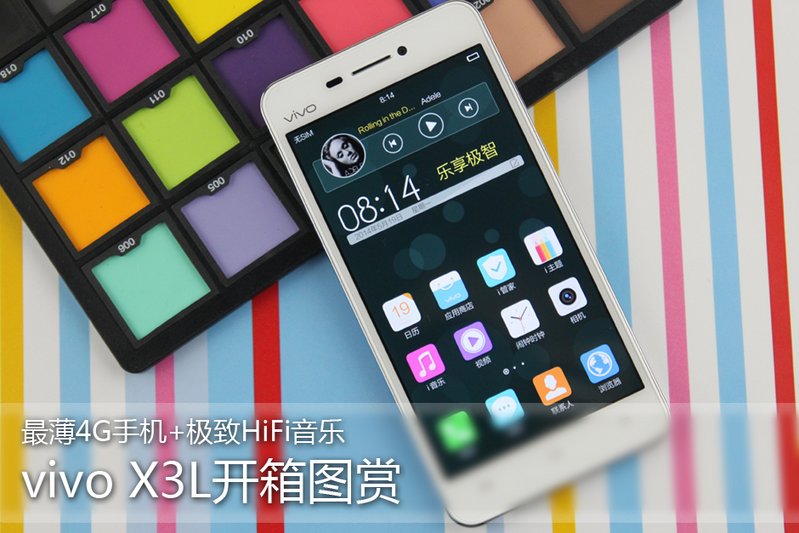 极致HiFi+最薄4G手机 vivo X3L开箱_手机_太平洋科技